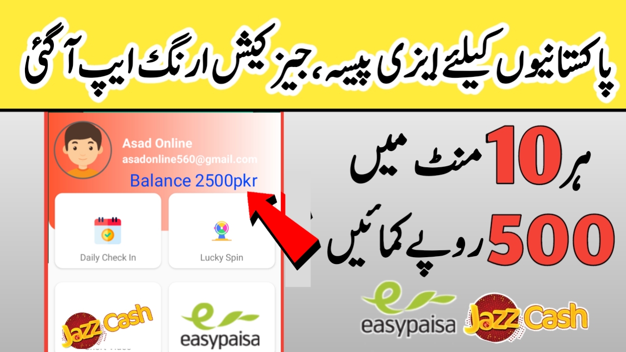 How To Earn Money Online From Easy Earn App. - Online Earning