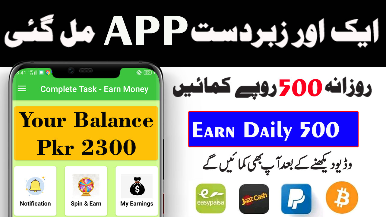 How To Earn Money Online From Rich Rupees Earn App. – Qadeer Munir