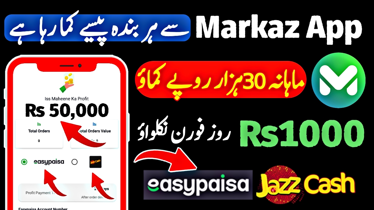 Markaz App - Earn Money Online Download Now - Online Earning