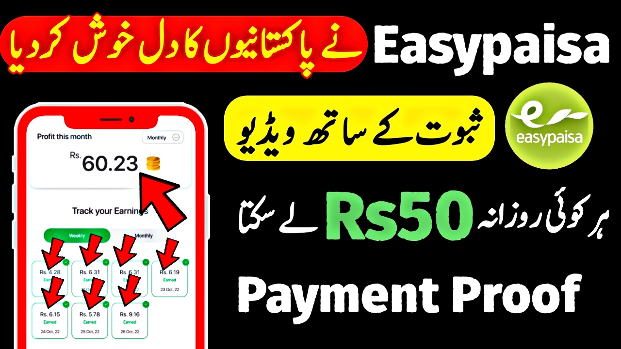 Easypaisa App Earning App Download Now - Online Earning