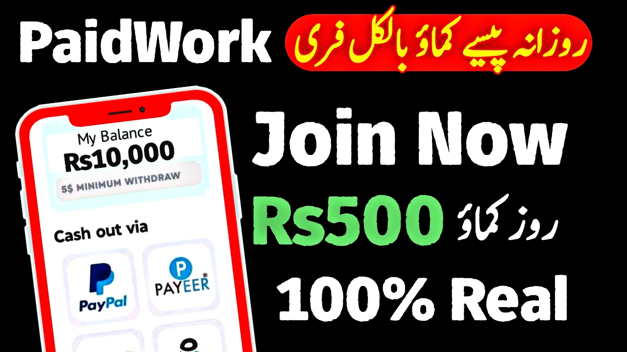 Paidwork Online Earning App & Site Join Now - Online Earning