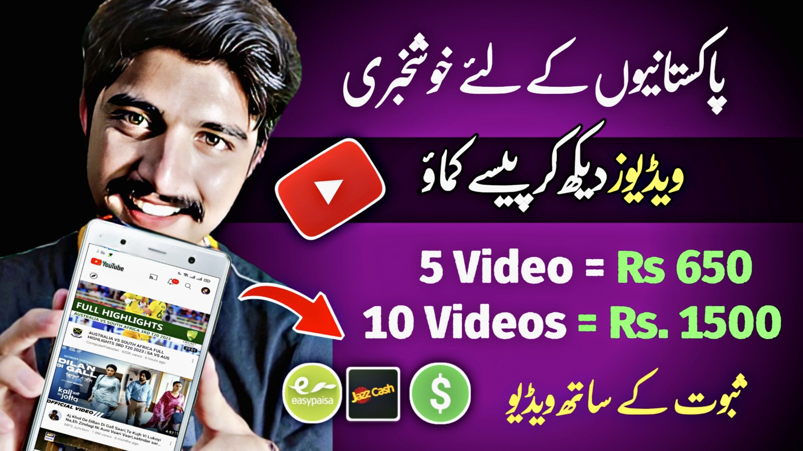 Wintube Earn Money that claims that it will pay you to watch videos ...